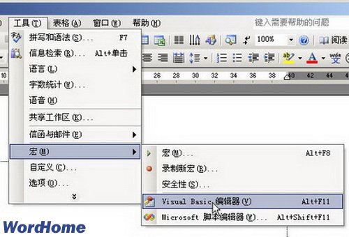 WORD为宏添加VBA项目数字证书签名文字教程-ZOL网络学院