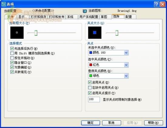 CADShift键的几招妙用文字教程-ZOL网络学院