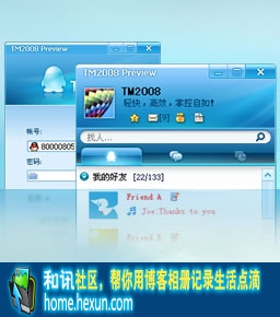 【图】QQ2007正式版安装截图_背景图片_皮肤图片-ZOL软件下载