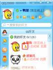【图】QQ2007正式版安装截图_背景图片_皮肤图片-ZOL软件下载