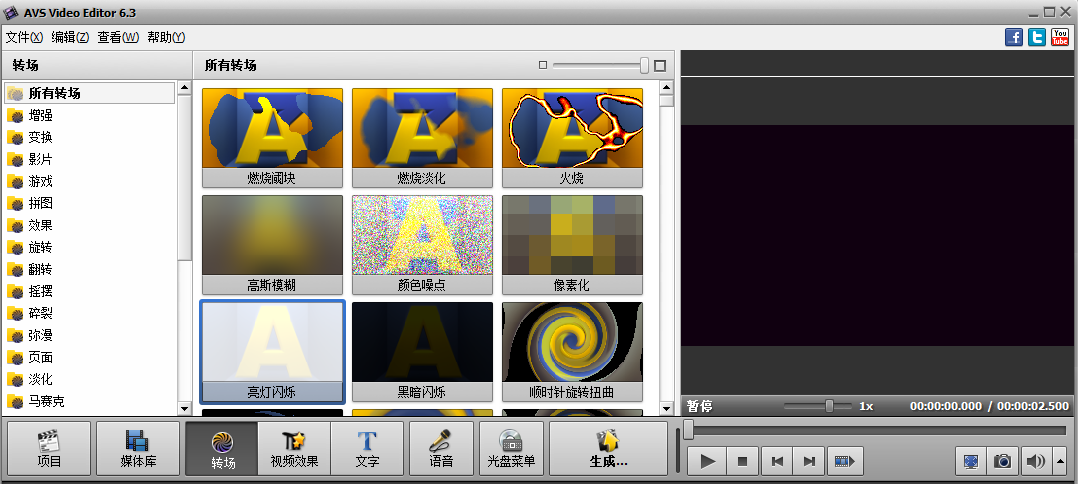 Avs Video Editor_Avs Video Editor软件截图-ZOL软件下载