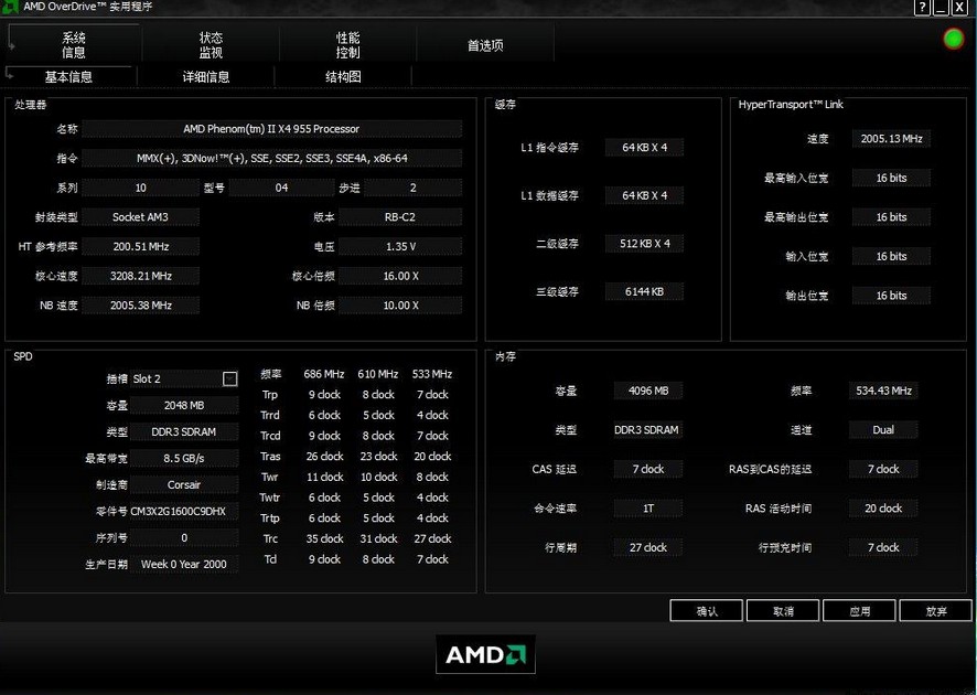 AMD OverDrive - ZOL软件下载