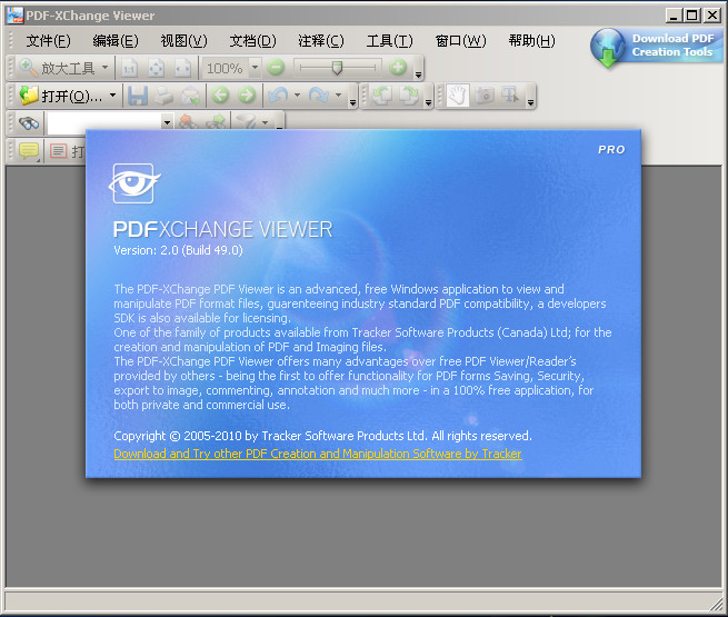 PDF-XChange Viewer系列截图-ZOL软件下载