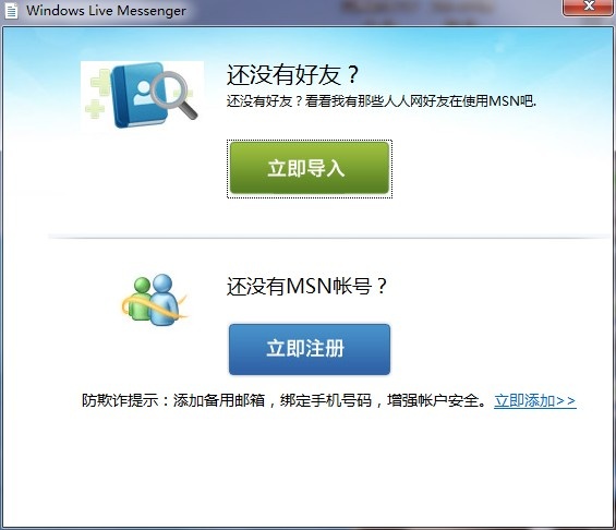 MSN_MSN软件截图-ZOL软件下载