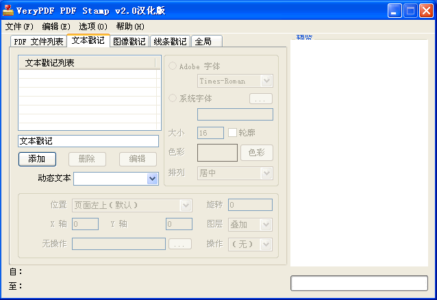 VeryPDF PDF Editor_VeryPDF PDF Editor软件截图-ZOL软件下载