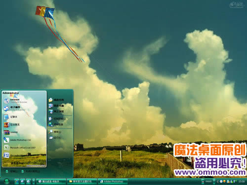 【那年夏天电脑桌面】那年夏天电脑桌面主题 XP/VISTA/WIN7版-ZOL软件下载