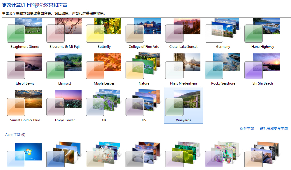 【windows7 官方主题】Windows 7官方主题20款 Win7版-ZOL软件下载