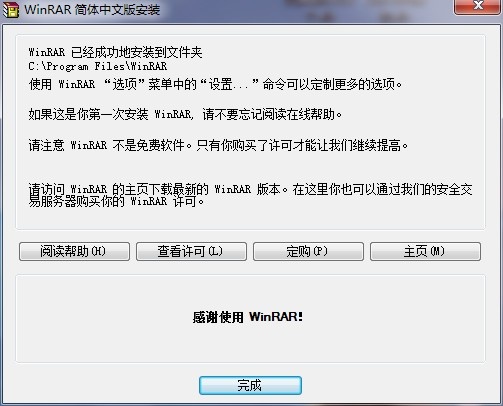 WinRAR - ZOL软件下载
