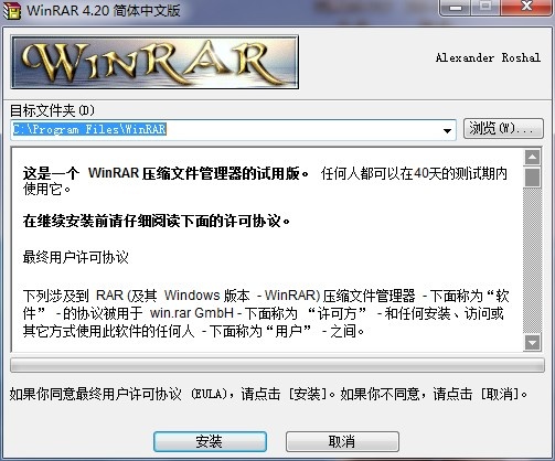 WinRAR - ZOL软件下载
