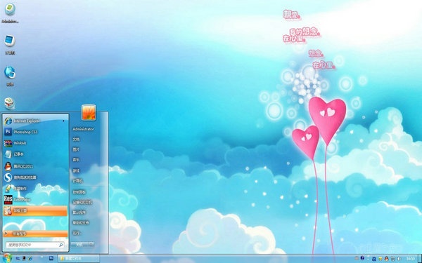 【图】想念你电脑桌面主题Win7版安装截图_背景图片_皮肤图片-ZOL软件下载