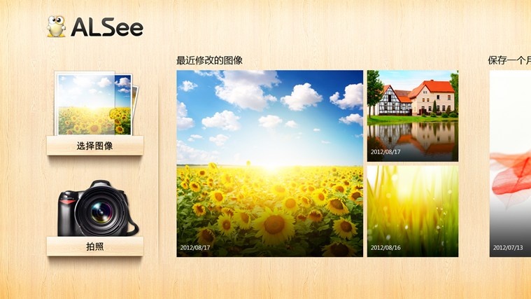 【ALSee】ALSee 6.22-ZOL软件下载