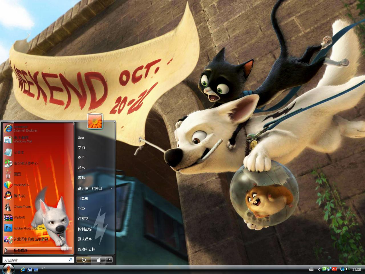 【图】闪电狗主题XP/VISTA/WIN7通用版安装截图_背景图片_皮肤图片-ZOL软件下载