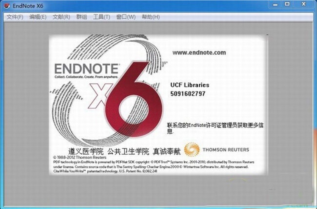 EndNote X6_EndNote X6软件截图-ZOL软件下载