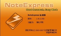 【NoteExpress怎么样】NoteExpress3.9好用吗-ZOL软件下载
