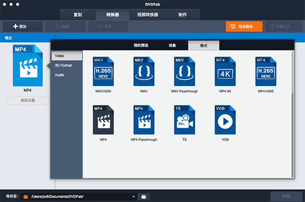DDFab DD Copy For Mac_DDFab DD Copy For Mac软件截图 第2页-ZOL软件下载