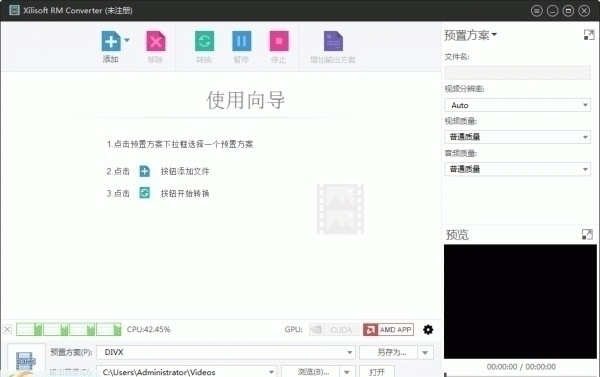 Xilisoft RM Converter_Xilisoft RM Converter软件截图-ZOL软件下载