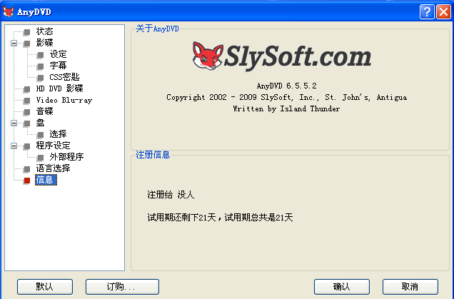 Slysoft AnyDVD_Slysoft AnyDVD软件截图-ZOL软件下载