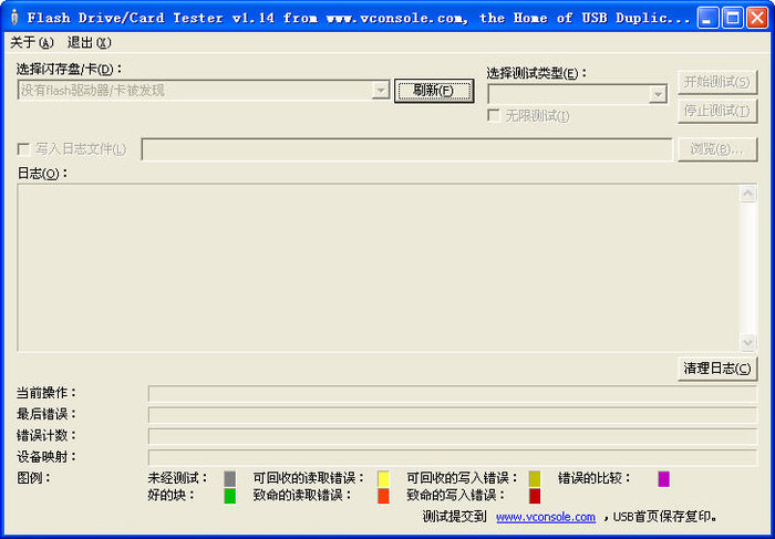 u盘检测工具(USB Flash Drive Tester)_u盘检测工具(USB Flash Drive Tester)软件截图-ZOL软件下载