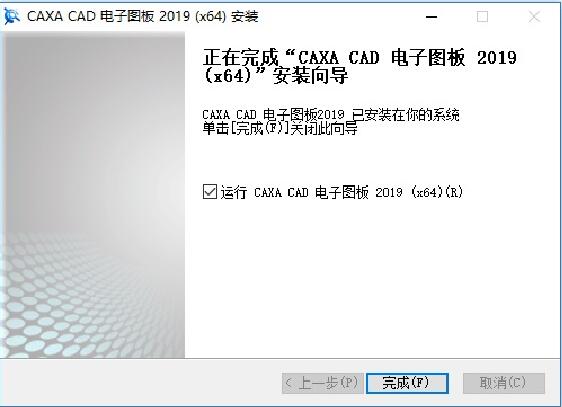 CAXA CAD电子图板_CAXA CAD电子图板软件截图 第4页-ZOL软件下载