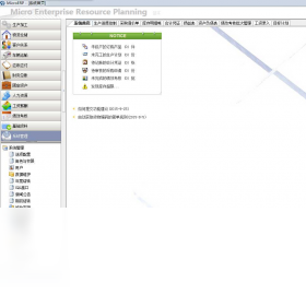 【MicroERP】MicroERP 2.2-ZOL软件下载