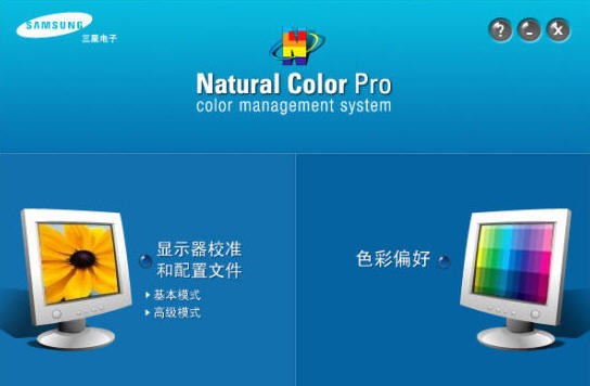 【Samsung Natural Color Pro三星显示屏校色】-ZOL下载