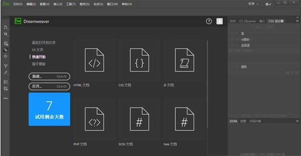 Adobe Dreamweaver CC 2017 For Mac_Adobe Dreamweaver CC 2017 For Mac软件截图-ZOL软件下载