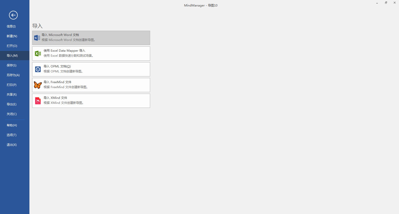 【MindManager思维导图软件中文版】manager-ZOL下载