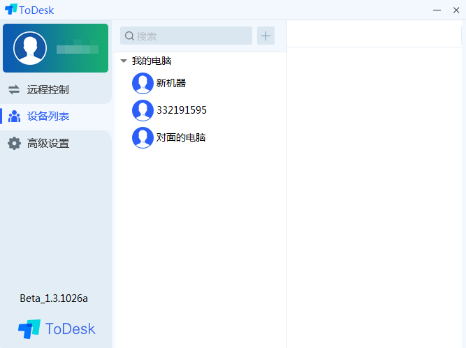 【图】ToDesk3.3.0安装截图_背景图片_皮肤图片-ZOL软件下载