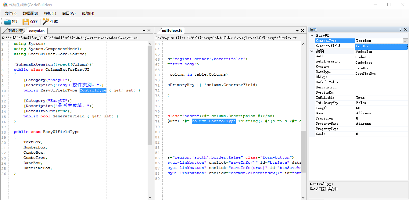 代码生成器codebuilder代码生成器codebuilder软件截图 第3页 Zol软件下载 4153