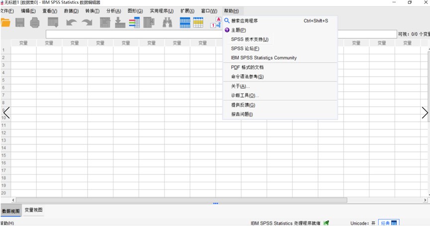 【SPSS】spss中文版下载-ZOL下载