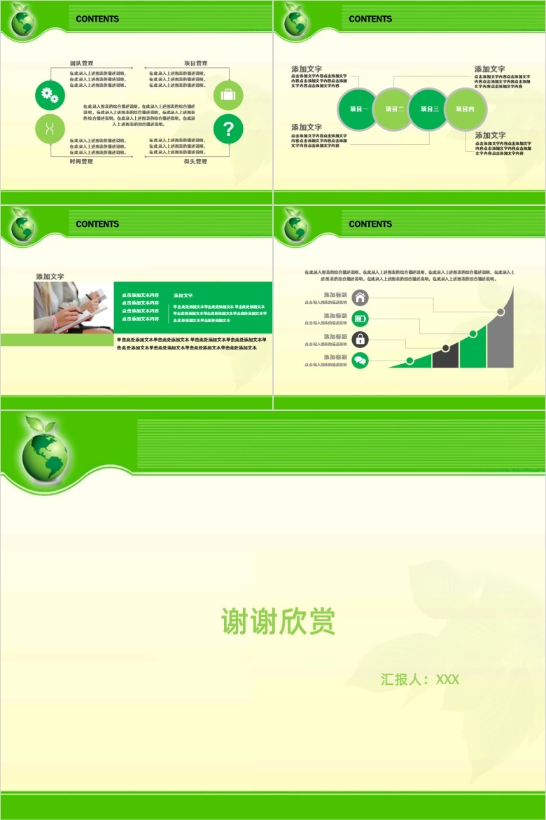 【淡雅韩国树叶PPT模板】-ZOL下载