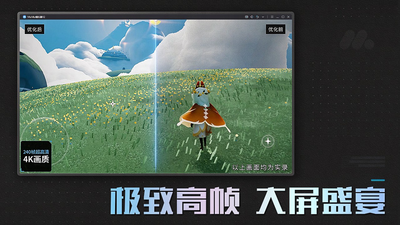 【MuMu模拟器12】网易MuMu助手(模拟器)-ZOL下载