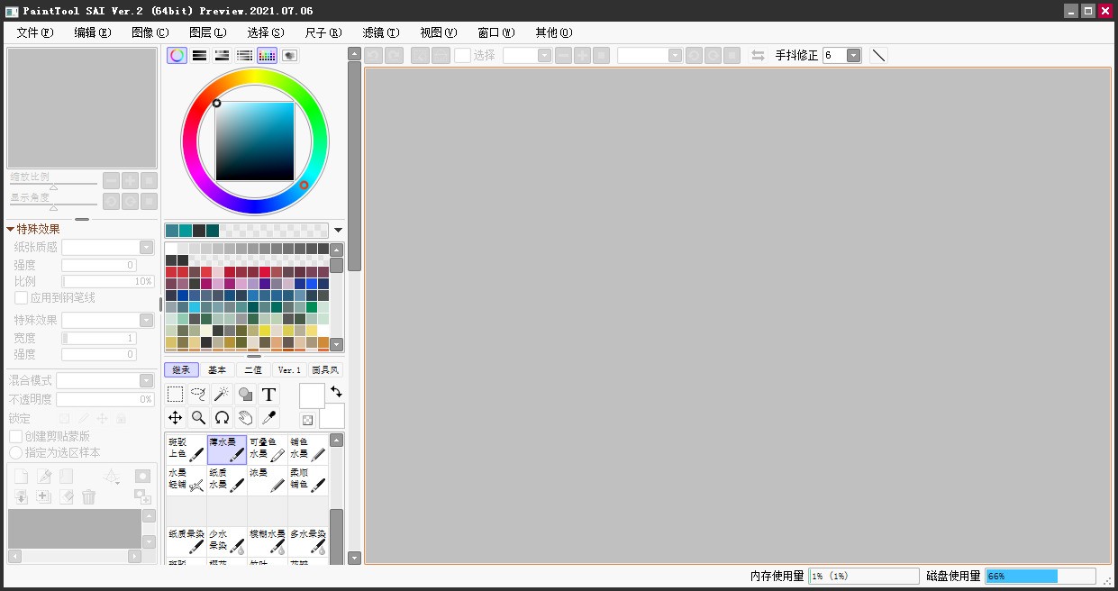 【Easy Paint Tool SAI】Easy Paint Tool SAI-ZOL下载