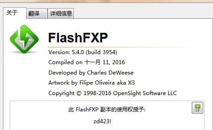 【FlashFXP】FlashFXP 官方下载-ZOL下载