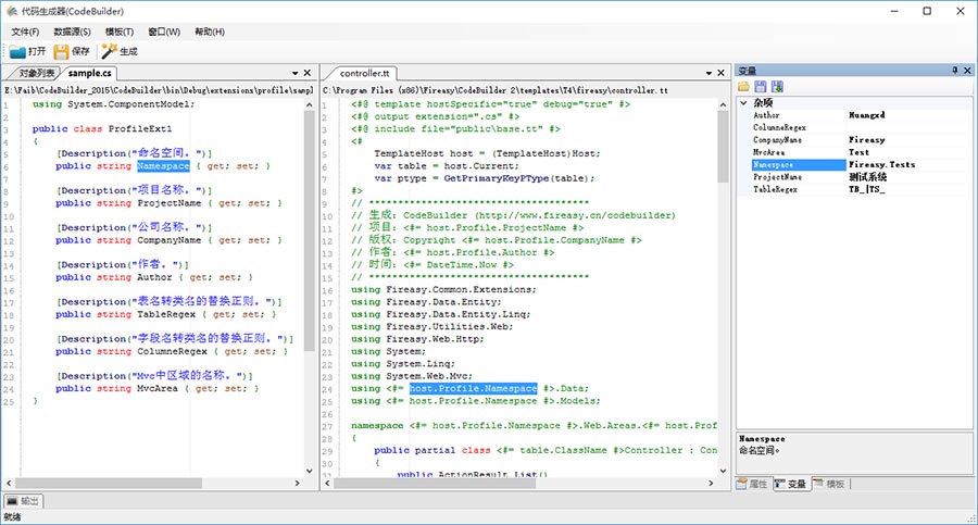 代码生成器(CodeBuilder)_代码生成器(CodeBuilder)软件截图-ZOL软件下载