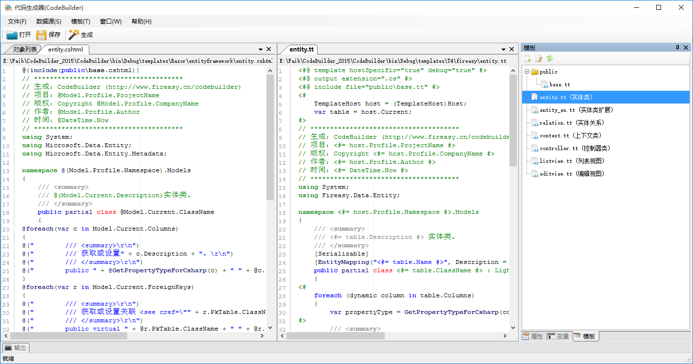 代码生成器(CodeBuilder)_代码生成器(CodeBuilder)软件截图-ZOL软件下载